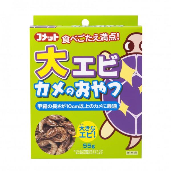 イトスイ コメット 大エビ カメのおやつ 55g 天然の大きな川エビを乾燥した、カメ用おやつです。 立派な甲羅や丈夫な骨を育てる、カルシウムたっぷりの川エビを使用しました。 甲羅の長さが10cm以上のカメに適した、食べごたえ満点の大きな川エ...