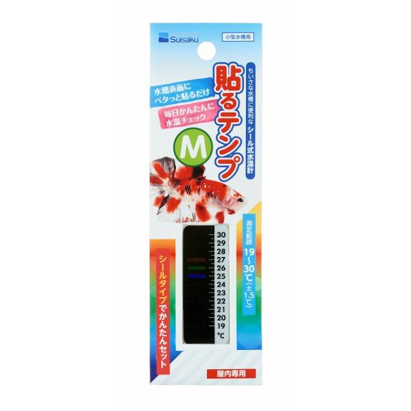 水作 貼るテンプM 水槽の外側に貼ることができるシール式水温計です。 水槽内でジャマにならないのでテラリウムや水替えの頻度が高いベタ飼育などに最適です。 ---対象--- 小型水槽 ---仕様--- 測定範囲：19〜30℃（±1．5℃） -...