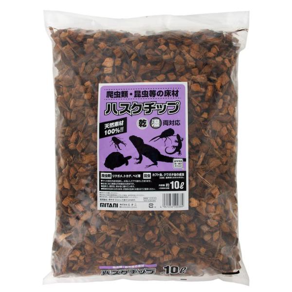 ミタニ ハスクチップ 10L ※個数制限がございます、ご了承下さい。 ヤシの実の外皮を粉砕し、水洗いしてアク抜きしてあります。 生体に全く無害な天然素材の床材です。 消臭力、通気性、保水性に優れています。 乾燥系の生体にはそのまま、好湿系の...