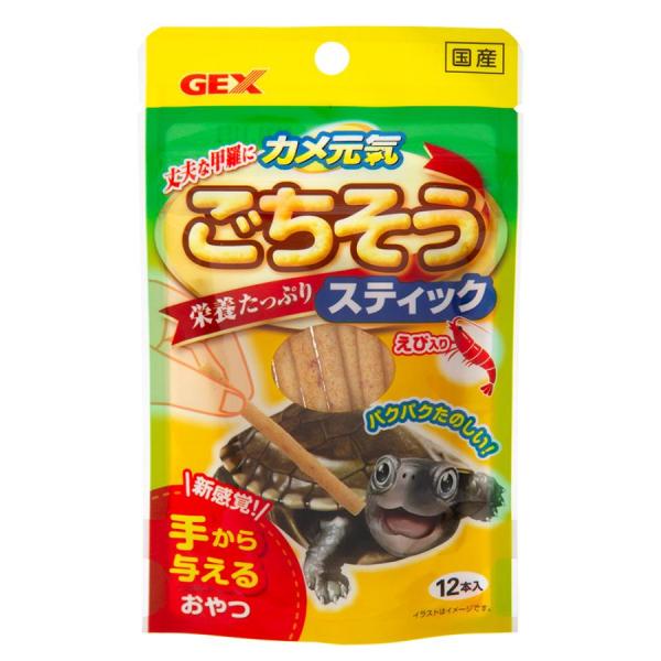 GEX カメ元気 ごちそうスティック 12本入 もっとカメと触れ合うことができる、手で持って与えるスティック形状の新感覚カメ用フードです。 甲羅と健康な成長のためにカルシウムとビタミンD3を配合しました。 楽しく与えられるだけでなく、カメも...