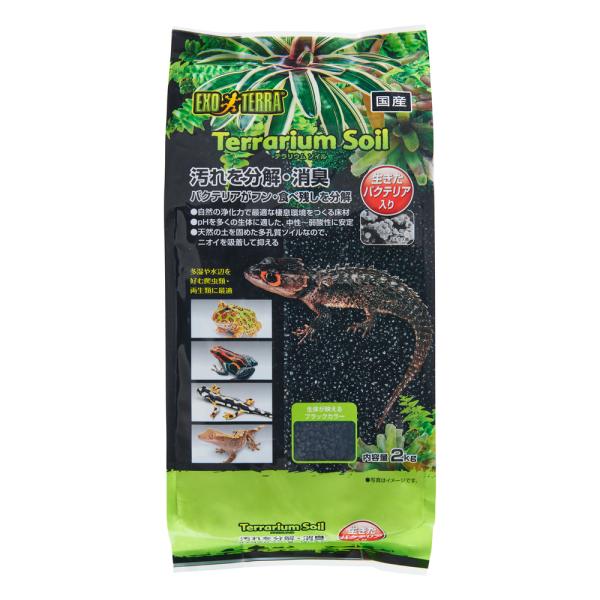 GEX エキゾテラ テラリウムソイル 2kg 生きたバクテリア入り! 熱帯・亜熱帯に生息する爬虫類・両生類に最適な床材 植物と一緒にレイアウトを楽しむ、テラリウムにも最適です。 ---対象--- カエル、トカゲ、イモリ等 ---原産国---...
