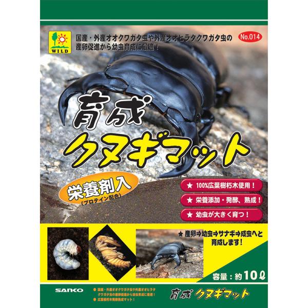 三晃商会 WILD 育成クヌギマット 約10L 広葉樹材朽木を粉砕し栄養剤「プロテイン配合」を添加し、発酵熟成させ、 外産、国産オオクワガタやオオヒラタクワガタ虫の産卵から幼虫育成用として作られた 本格的なクワガタ虫専用のマットです。 --...