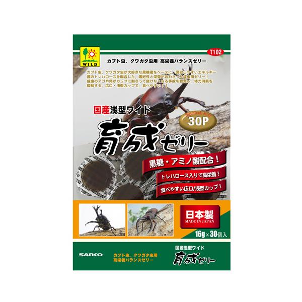 三晃商会 国産 浅型ワイド育成ゼリー 16g×30個 カブト虫、クワガタ虫が大好きな黒糖蜜をベースに 吸収しやすいエネルギー源のトレハロースを配合した 嗜好性と栄養が合わさった成虫用ゼリー！ とっても食べやすい広口・浅型カップ ---対象-...