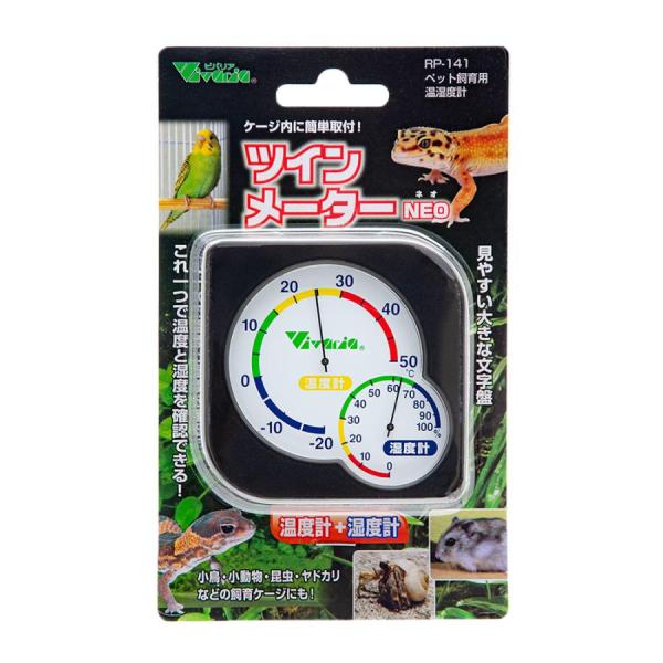 ビバリア ツインメーターNEO 見やすい大きな文字盤で温度と湿度を同時に確認できます。 ケージのガラス面に貼り付けられる吸盤付きで設置場所を選びません。 小型ケージはもちろん、大きなケージから温室までご使用頂けます。 シンプルなデザインで飼...