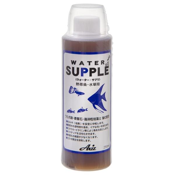 Axiz ウォーターサプリ 熱帯魚・水草用 250ml カルキ（塩素）を安全に中和します。バクテリアを活性化します。 生体の免疫力をサポートします。繁殖を促進します。白濁り、コケの発生を抑制します。 飼育水の透明感がよくなります。イヤな臭い...