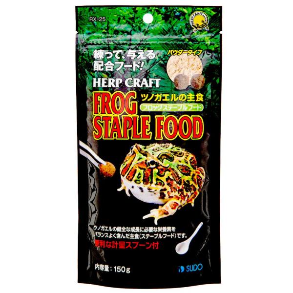 スドー フロッグステープルフード 150g パウダータイプなので水を入れて練って丸めてピンセットで直接与えます。 直接食べる可愛らしい姿を観察できます。 便利な計量スプーン付きです。 ---対象--- ツノガエル専用 ---原産国--- 日...