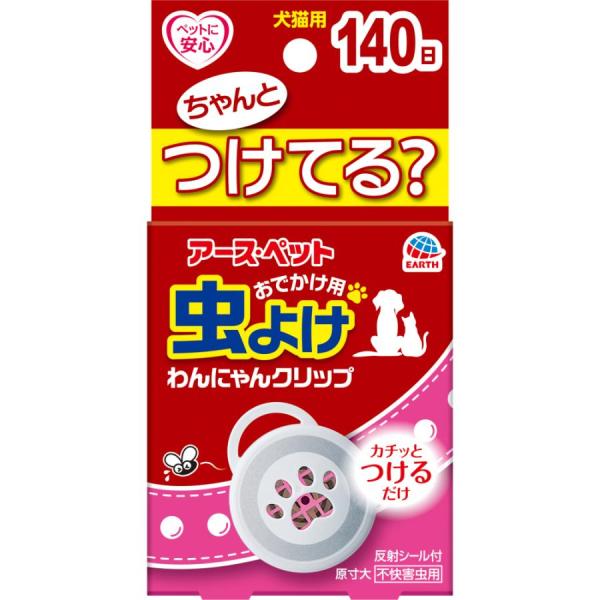 アース・ペット 虫よけわんにゃんクリップ ミニ 140日用 首輪やリード、マナーバッグへ簡単に装着できるお出かけ用の虫よけです。 おでかけ中にイヤな虫をよけつけません。雨に濡れても虫よけ効果は変わりません。 使用期間は約140日間です。反射...
