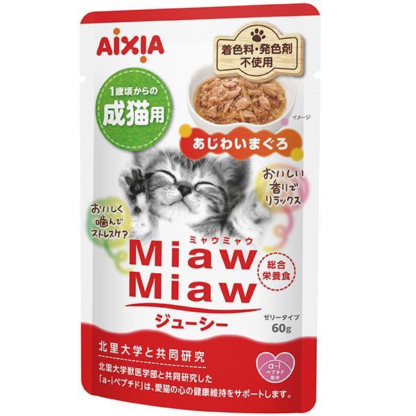 アイシア ミャウミャウパウチ ジューシー あじわいまぐろ 60g おいしさあふれるジューシーゼリータイプの総合栄養食。 健康を維持し免疫力を保つビタミンEを配合。 猫の必須アミノ酸であるタウリンを配合し、目と心臓の健康を維持。 着色料・発色...