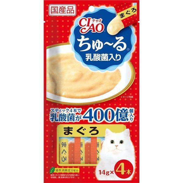いなばペットフード CIAO ちゅ〜る 乳酸菌入りまぐろ 14g×4本 今までにない液状のおやつです。 ちゅ〜るっと出して、猫ちゃんがペロペロなめて楽しめます。 1本に乳酸菌が100億個入っているちゅ〜る ---原産国--- 日本 ---原...
