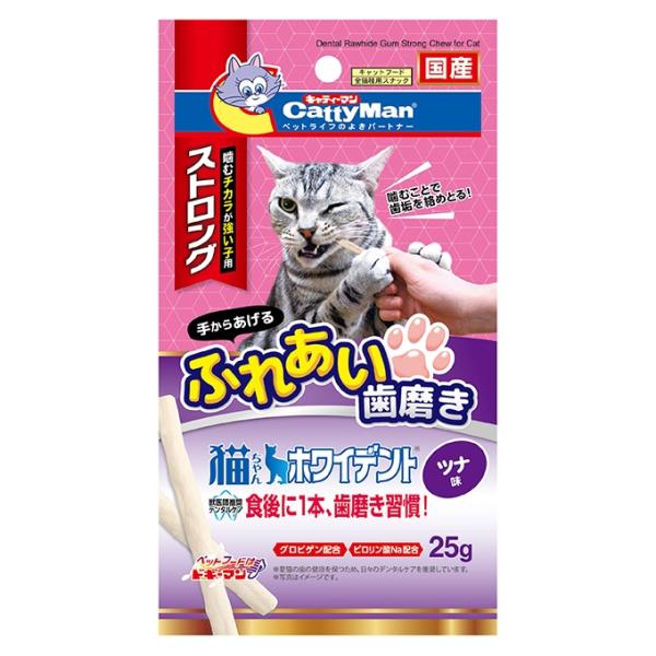 ドギーマン キャティーマン 猫ちゃんホワイデント ストロング ツナ味 25g 猫ちゃんと楽しめる”ふれあい歯磨き”をご提案！ 噛むチカラが強い、野性味あふれる元気な猫ちゃん大満足の、 しなやかで噛みごたえある質感のガムです。 手に持って与え...