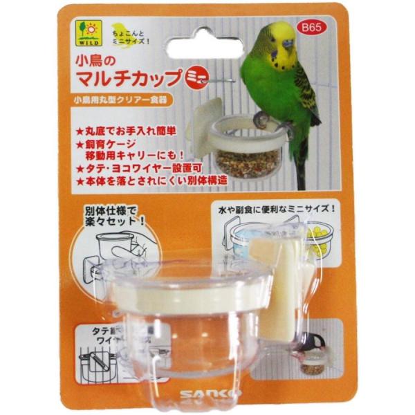 三晃商会 小鳥のマルチカップ ミニ 水や副食入れとマルチに使える小鳥用丸型クリアー食器です。 止め具はそのままでカップ部分のみ取り外しが可能です。 丸底でお手入れ簡単です。飼育ケージ、移動用キャリーにも使えます。 タテ線・ヨコ線ワイヤーに設...