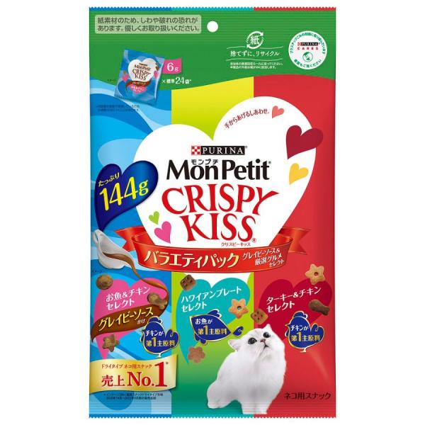 ネスレピュリナ モンプチ クリスピーキッス バラエティパック グレイビーソース＆厳選グルメセレクト 144g ※個数制限がございます、ご了承下さい。 お魚が第1主原料のクリスピーなおやつ。1袋に3つのおいしさ！ 大人気のグレイビーソースかけ...