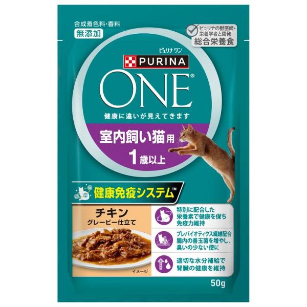 ネスレピュリナ ピュリナONEキャットパウチ 室内飼い猫用 1歳以上 チキン 50g プレバイオティクス繊維配合で腸内の善玉菌を増やし便臭を軽減 適切な水分補給で腎臓の健康を維持。健康免疫システムで猫本来の健康を保ち免疫力を維持 ---原産...