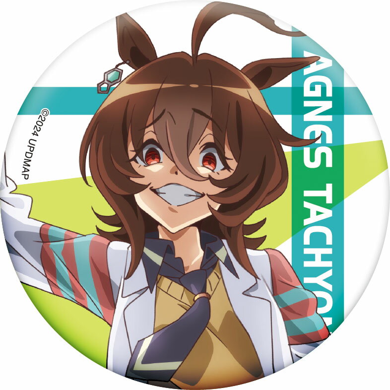 この商品は 劇場版 ウマ娘 プリティーダービー 新時代の扉 キャラバッジコレクション アグネスタキオン 缶バッジ ポイント※画像は見本です。実際の商品と異なる場合があります。 商品説明 メーカ名:movicサイズ:直径約5.7cm素材：紙、...