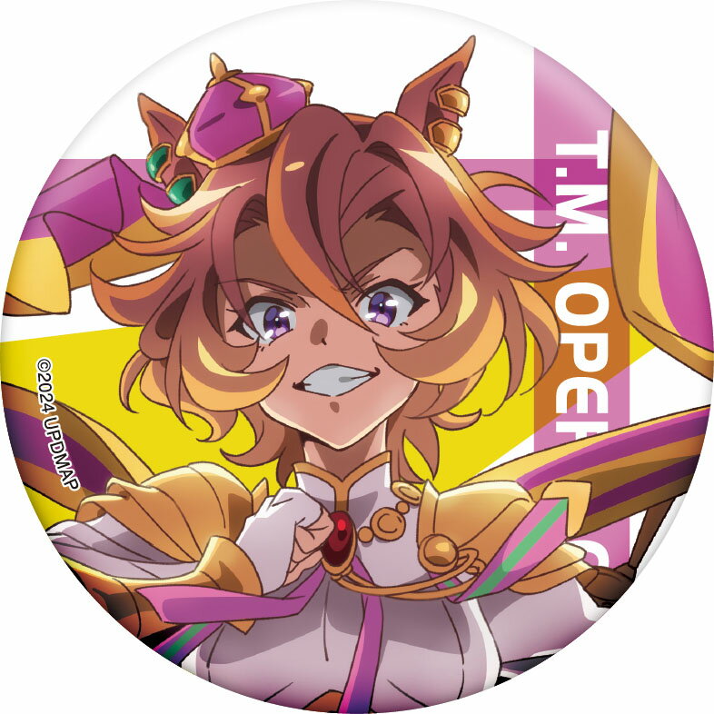 この商品は 劇場版 ウマ娘 プリティーダービー 新時代の扉 キャラバッジコレクション テイエムオペラオー 缶バッジ ポイント※画像は見本です。実際の商品と異なる場合があります。 商品説明 メーカ名:movicサイズ:直径約5.7cm素材：紙...