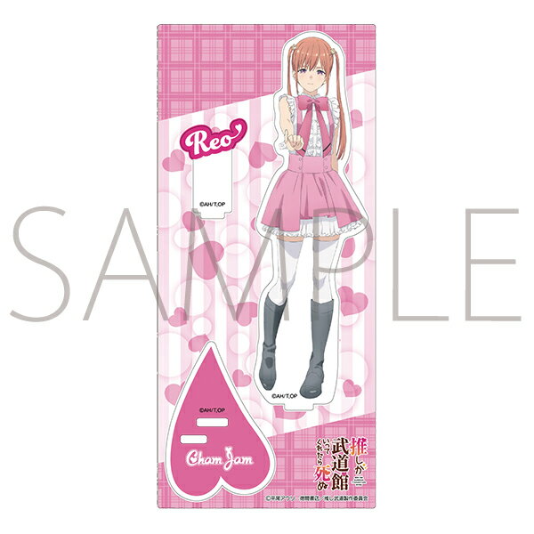 商品説明メーカー名movic サイズ約20×9cm 商品説明 新品・未開封品です。希少品の為、プレミアム価格となっておりますので、ご了解の上お買い求め下さい。商品概要 推しが武道館いってくれたら死ぬ〜ChamJam サポートSHOP〜販売品...