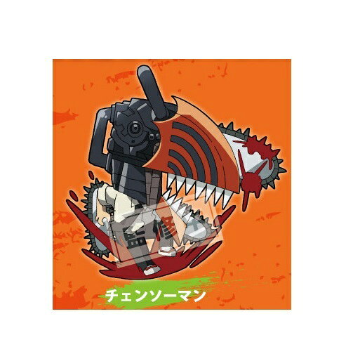 この商品は チェンソーマン トレーディング スタンドにもなるアクリルキーホルダー チェンソーマン 単品 ポイント ボールチェーンに付いている台座をはずして足元にはめこむと、アクリルスタンドとしてお楽しみいただけます。 商品説明 メーカー名：...