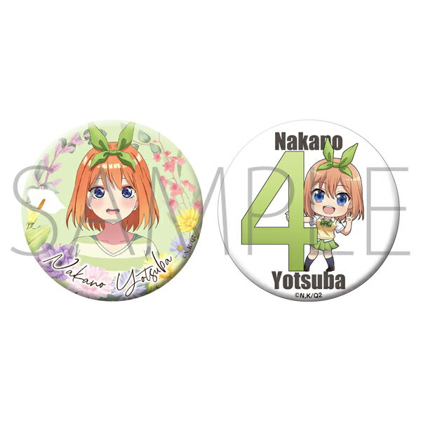 この商品は 【新品】五等分の花嫁∬ 缶バッジセット 中野四葉 ポイント 描きおろしイラストと可愛いデフォルメキャラクターの缶バッジセットです! 商品説明 メーカー名：ムービックサイズ：直径約5.7cm仕様：金属・PETフィルム紙製、フルカラ...