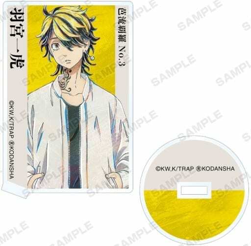 この商品は 東京リベンジャーズ トレーディングAni-Artアクリルスタンド 羽宮一虎 ポイント TVアニメ『東京リベンジャーズ』より、トレーディングAni-Artアクリルスタンドの登場です。 商品説明 メーカー名:アルマビアンカサイズ:本...