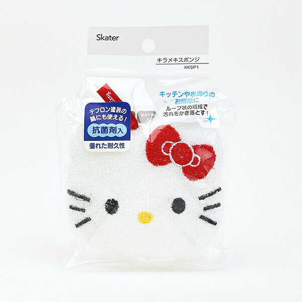 商品名に「取寄品」「受注生産」「予約品」と表記されている商品は、＜キャンセル＞をお受けできません詳しくは「こちら」 ハローキティのキラキラで可愛いキッチンスポンジです。キッチンや水周りのお掃除に◎ただ可愛いだけじゃない！キラキラしたループ状...