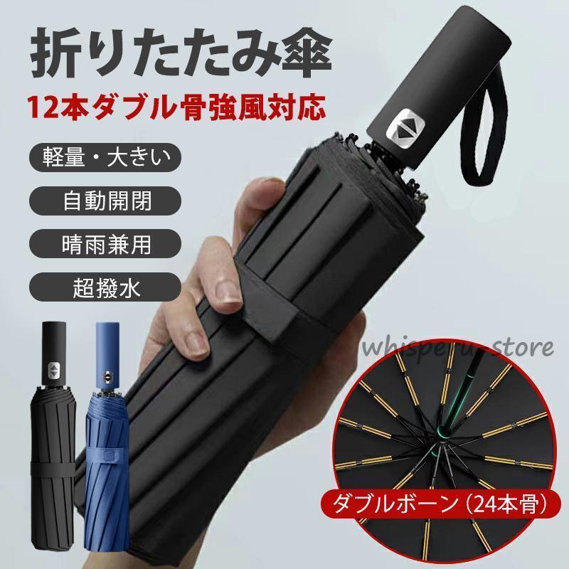 商品詳細:カラー:/A01/A02サイズ:/フリーサイズ【商品説明】折り畳み傘 強風対応 超撥水 メンズ傘 レディース 逆折り 日焼け止め 紫外線対策 逆折り式 台風 豪雨 対応 父の日 母の日 プレゼント ビジネス コンパクト 持ちやすい...