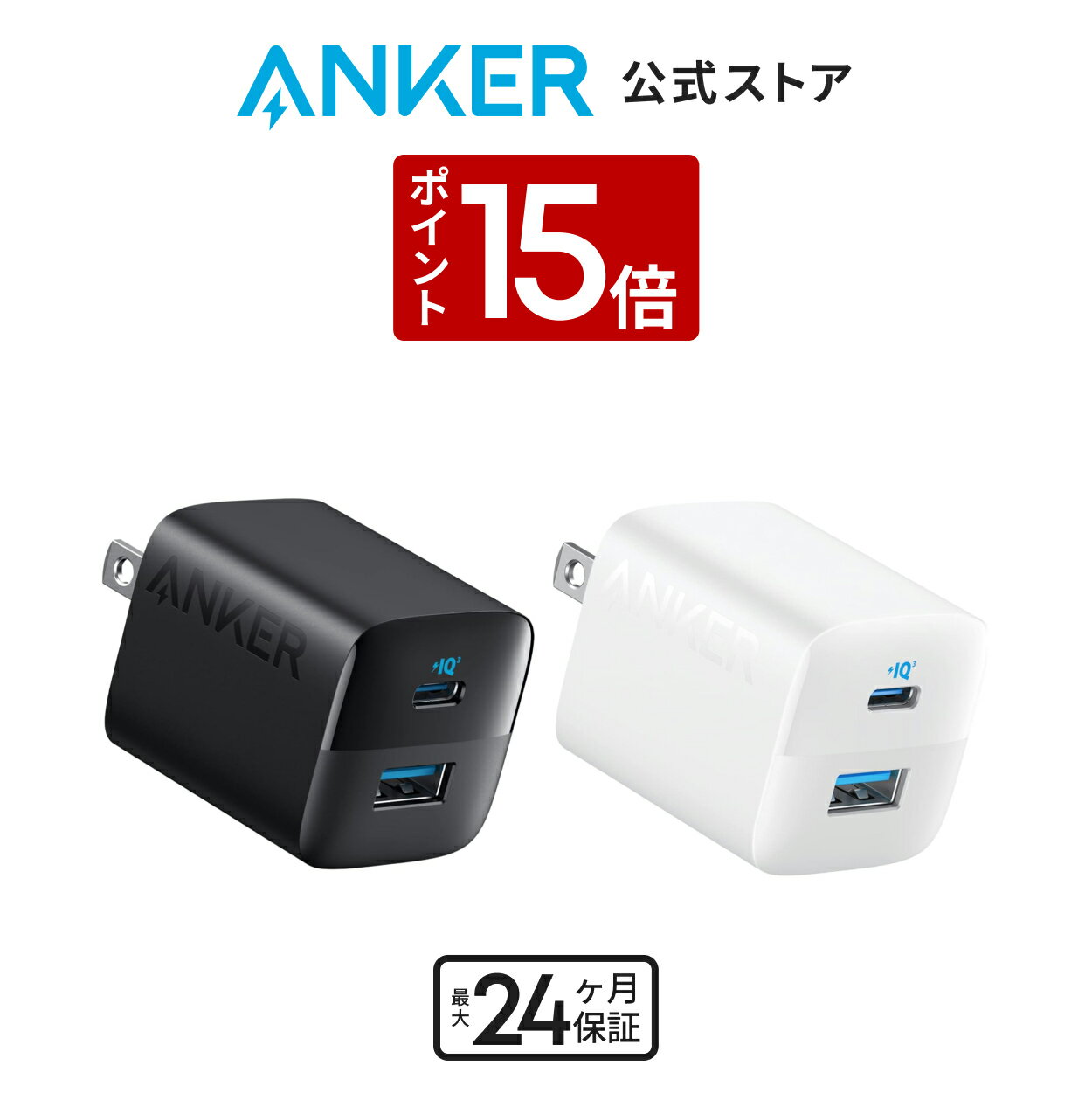 Anker 323 Charger (33W) 2ポート搭載で2台同時充電可能。超コンパクトなUSB急速充電器 iPhoneやMacBook Airに充電可能 USB-CポートはUSB PDに対応し、単ポート利用時はMAX 33Wの出力でi...