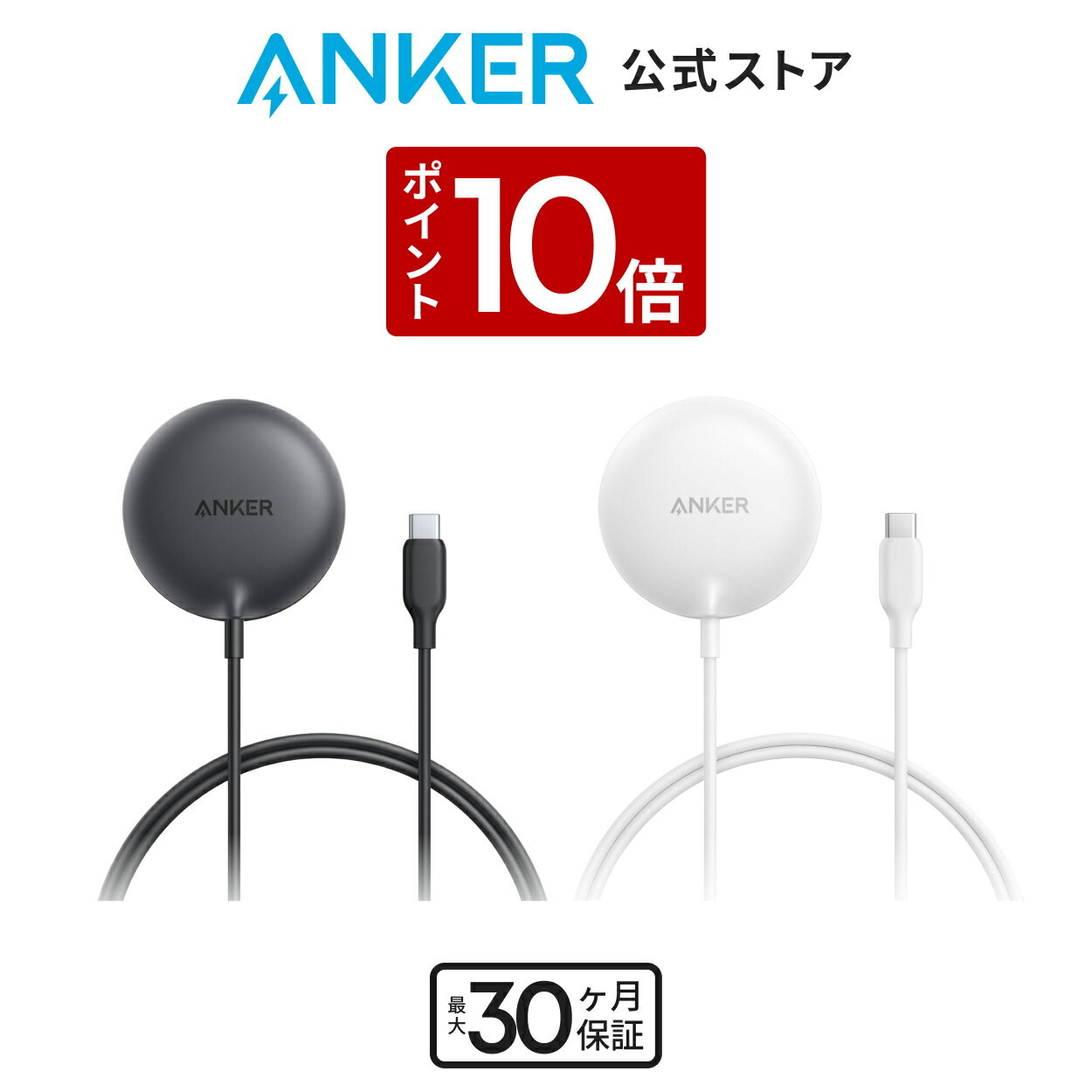 ピタッと充電、絡まずスッキリ マグネット式ワイヤレス充電対応の充電パッド、Qi2対応のiPhone※に従来のワイヤレス充電器の2倍の最大15W出力でワイヤレス充電が可能です。(※: iOS17.4以上にアップデートしたiPhone12以降の...