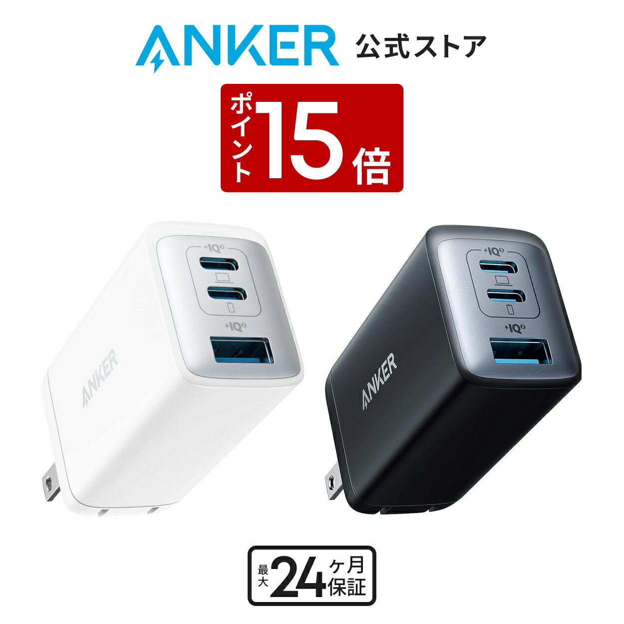 Anker PowerPort III 3-Port 65W Pod 最大3台同時に充電可能で持ち運びに便利な超コンパクト急速充電器 充電器は、これ1つ USB Power Delivery (USB PD) 対応の65W出力を備え、スマー...