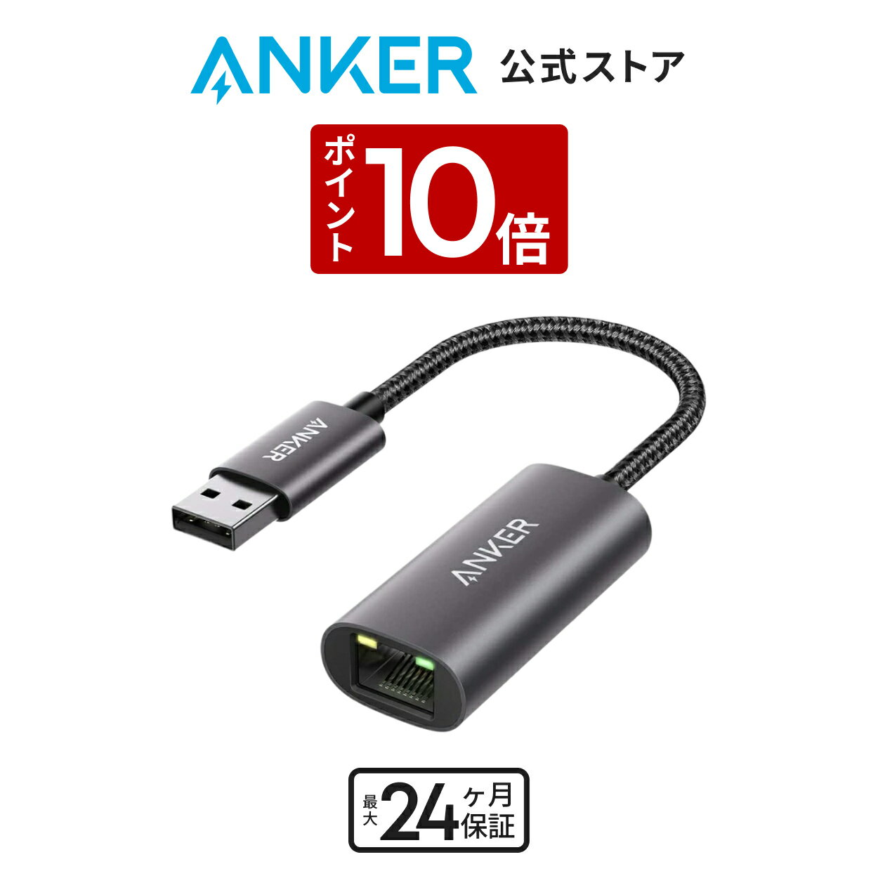 かんたん接続 お使いのノートPCのUSB-Aポートに差し込むだけで、最大1Gbpsの高速イーサネット通信をご利用いただくことができます。 持ち運びに最適 コンパクトなサイズと重さ約25gの軽量設計により、出張時や旅行時でも気軽に持ち運ぶこと...