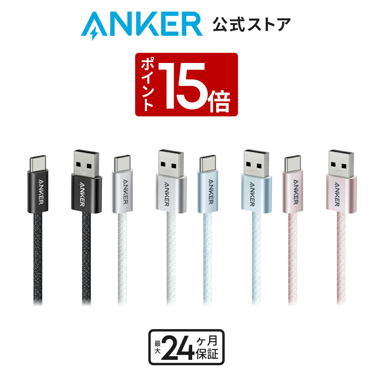 USB-IF認証ケーブル 認証ケーブルで18Wの電力と480Mbpsのデータを安定的に供給可能 優れた耐久性 約10,000回以上の折り曲げに耐える高耐久設計を実現 超薄型コネクタ 厚さ約5.8 mmの薄型コネクタはスマホケースと緩衝しにく...