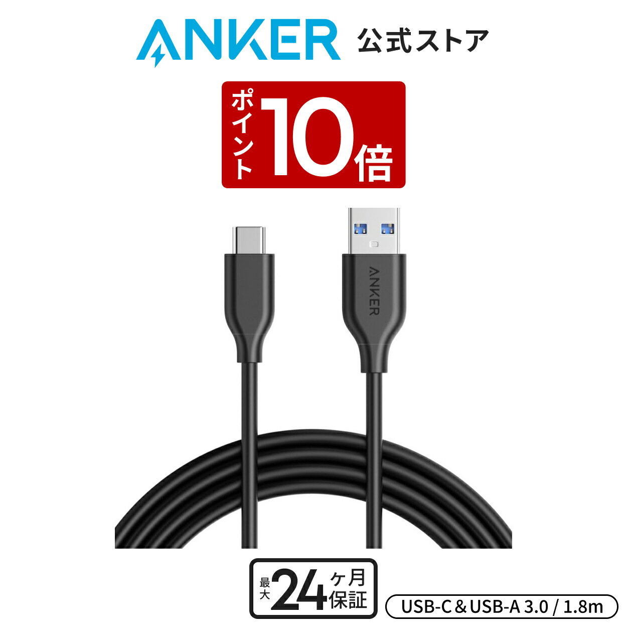 耐久性の追求 5,000回以上の折り曲げに耐える、高い耐久性を実現しました。 高速データ転送速度 最大5Gbpsのデータ転送速度を実現。データ転送を今までよりも速く、快適にすることができます。 高い互換性 多くのUSB-C機器に対応し、An...