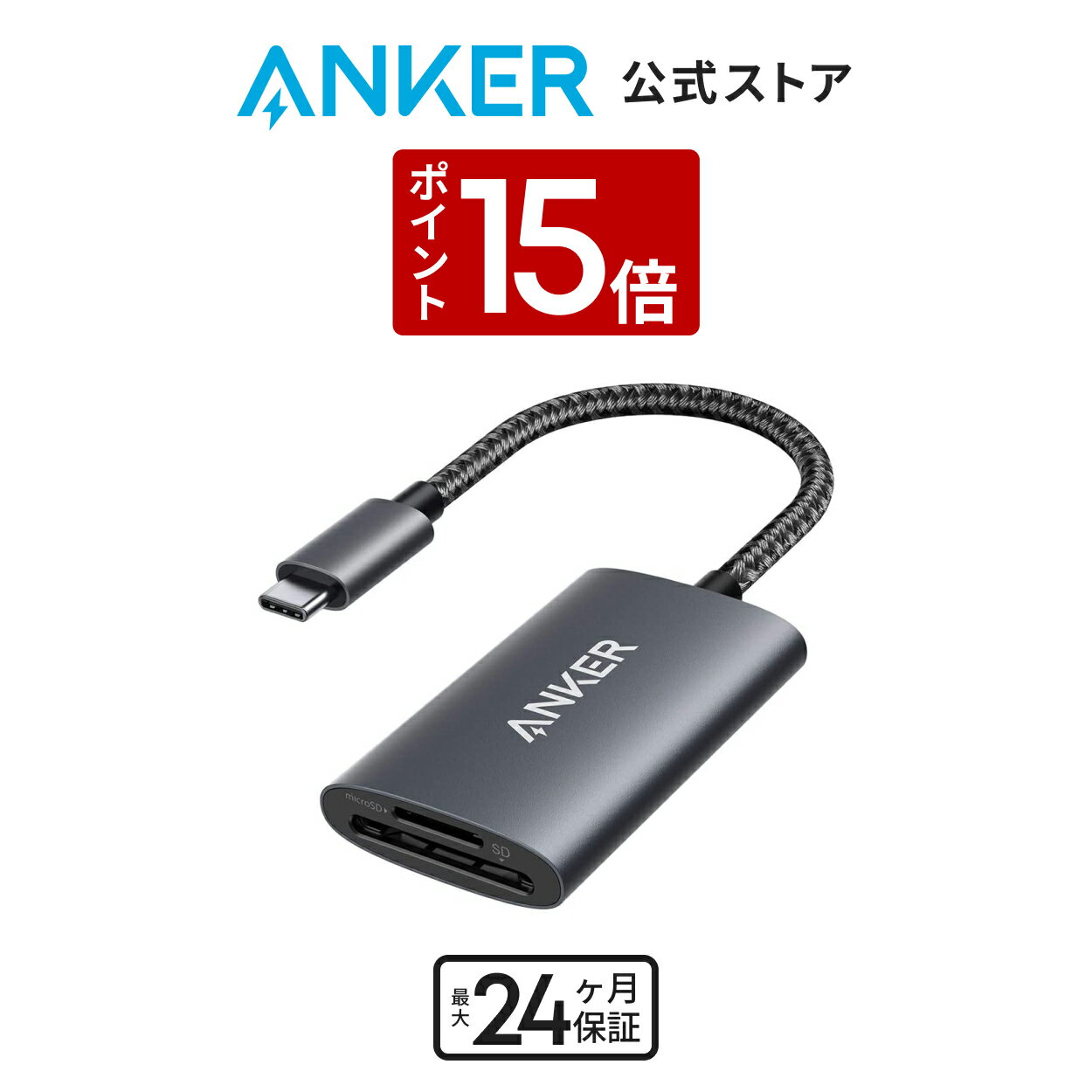 Anker USB-C PowerExpand 2-in-1 SD 4.0 カードリーダー UHS-IIに対応し、最大312MB/sの高速データ転送が可能なUSB-Cカードリーダー 高速データ転送 SD4.0カードに対応したカードスロットを...