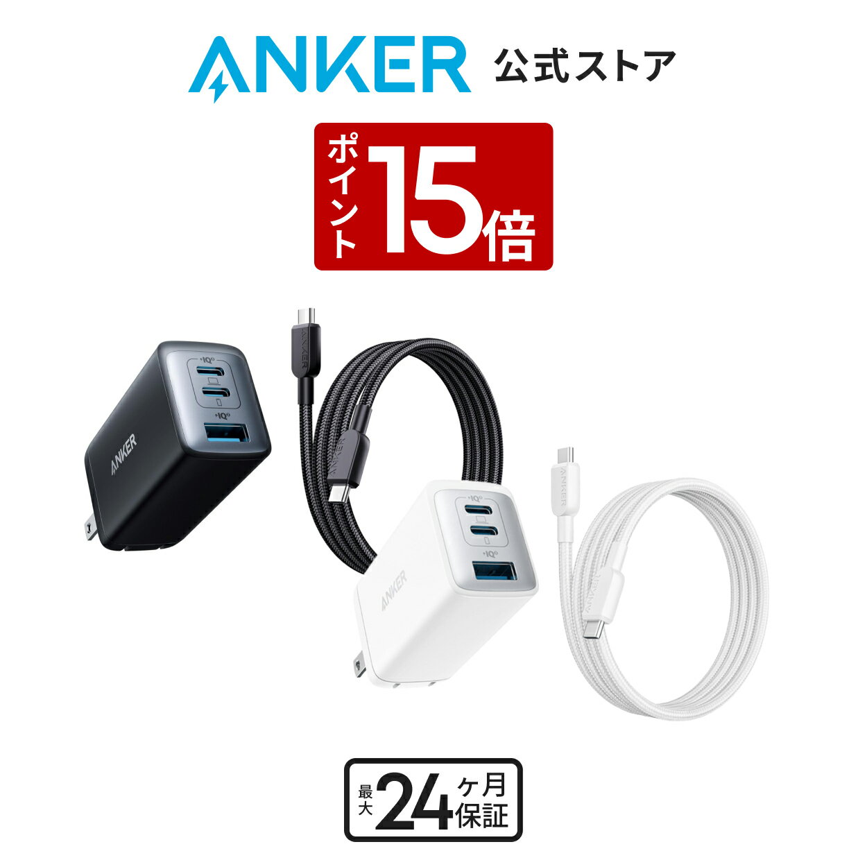 Anker PowerPort 3 3-Port 65W Pod with USB-C ケーブル 長さ約90cmのUSB-Cケーブル同梱ですぐに利用可能 充電器は、これ1つ USB Power Delivery (USB PD) 対応の65...