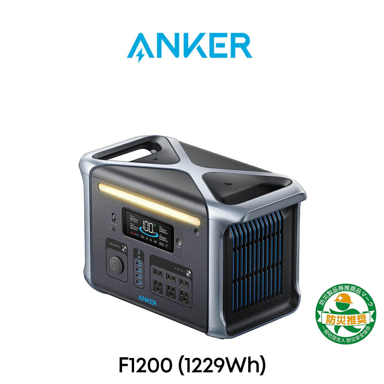 Anker 757 Portable Power Station (PowerHouse 1229Wh) どんな時も、どんな家電も、これ一台でいつまでも。 Ankerならではの長寿命バッテリーを搭載した、大容量ポータブル電源。 “充電”のリ...
