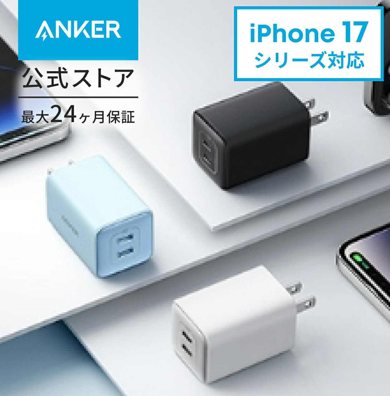 Anker 523 Charger (Nano 3, 47W) 持ち運びに便利な超コンパクト急速充電器 2台同時に急速充電 USB PD対応の2つのポートを搭載し、MAX27W＆20Wの出力が可能。 スマートフォンやタブレット端末などの幅広...
