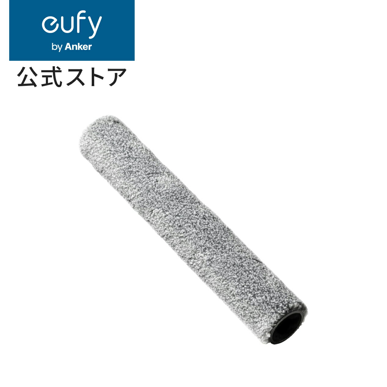 Anker Eufy (ユーフィ) Robot Vacuum 交換用ローラーモップ (Omni C28対応) 純正のEufy Robot Vacuum Omni C28用の交換アクセサリです。 Ankerグループのすべての対象製品（モバイル...