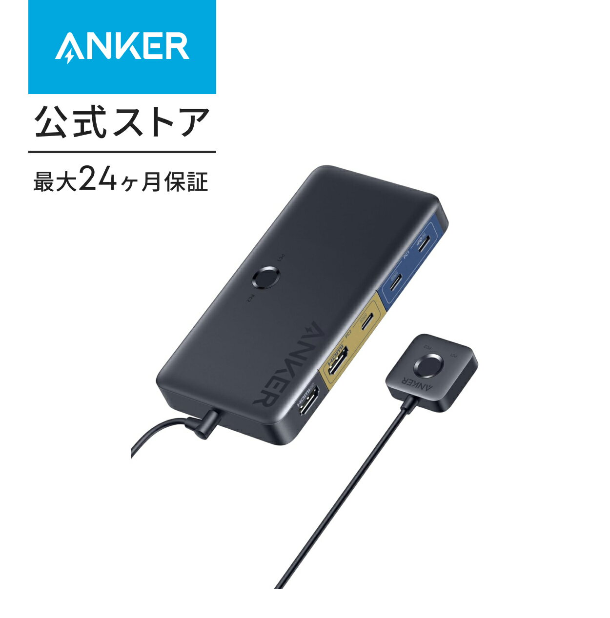 Anker KVM Switch (4K, For デスクトップPC & ノートPC ) 11のポートを1つに 高速データ転送に対応したUSB-Cポート3つ、USB-Aポート4つ、4K (60Hz) 対応HDMIポート、3.5mmオーディオ...