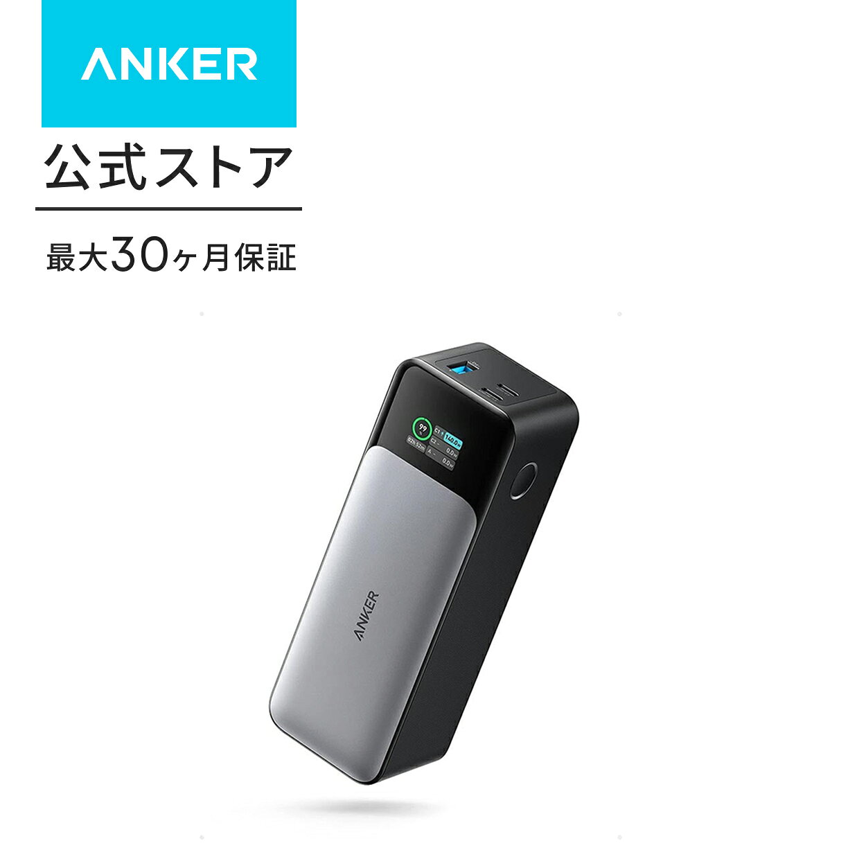 Anker 737 Power Bank (PowerCore 24000) 最大140W出力でスマートディスプレイ機能搭載のモバイルバッテリー ※パッケージ、製品、取扱説明書にて「Anker 737 Power Bank (PowerCo...