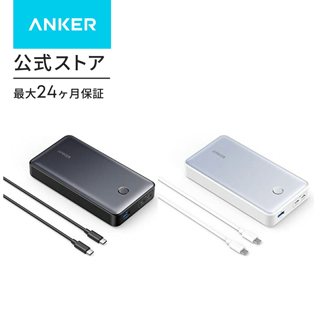 Anker 537 Power Bank (PowerCore 24000, 65W) 超大容量でMAX 65Wの高出力モバイルバッテリー 2台同時充電 USB PD対応の2つのUSB-CポートはMAX 65Wの高出力に対応し、お使いのUS...