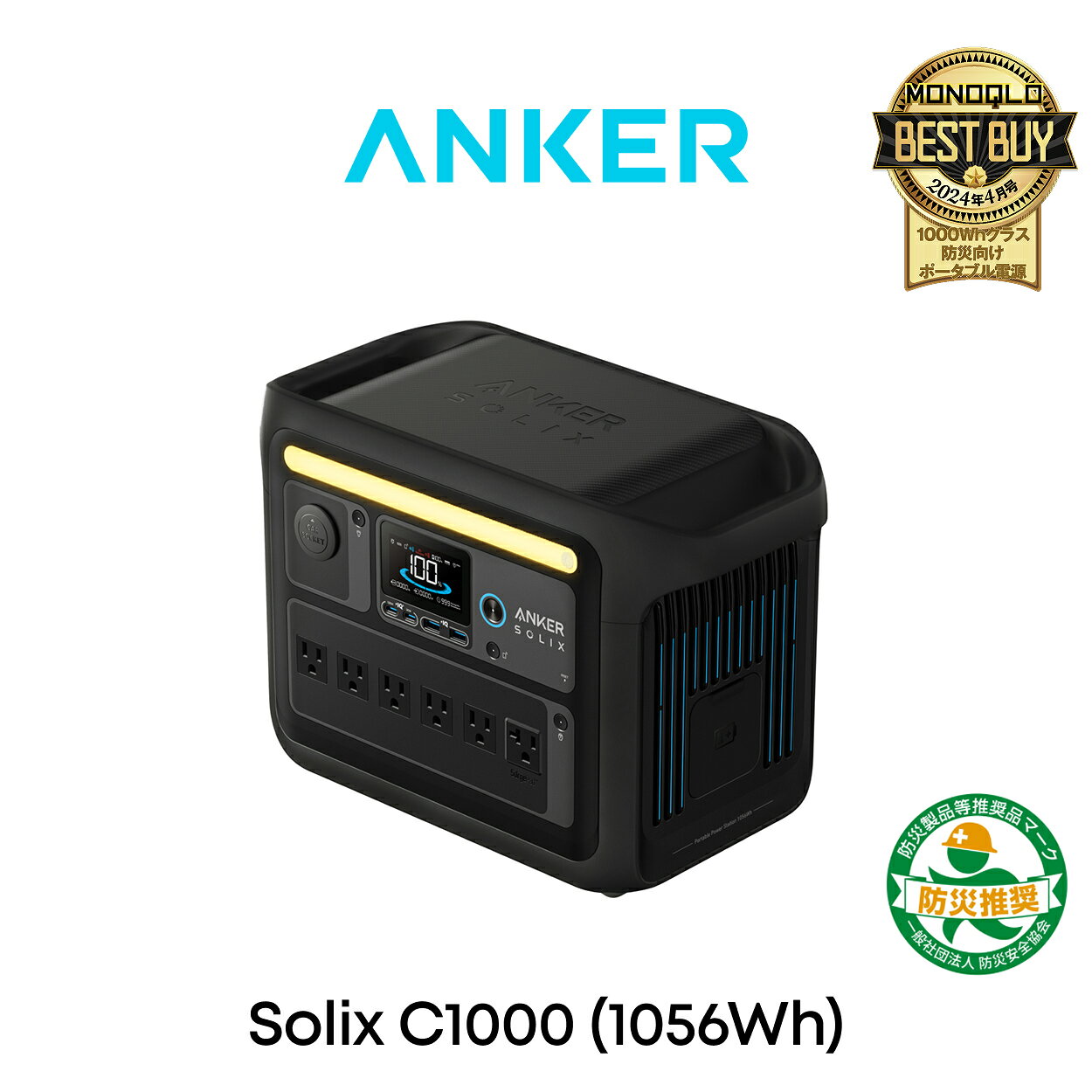 Anker Solix C1000 Portable Power Station ブラック 速い、パワフル、長寿命 新・リン酸鉄ポータブル電源「SOLIX」シリーズ誕生。Ankerならではの長寿命性能はそのままに、充電速度、出力が大幅に進化...