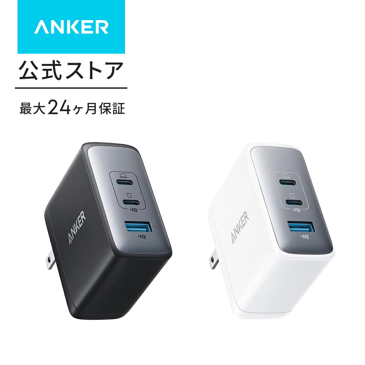 Anker 736 Charger (Nano ll 100W) 最大100Wの高出力で、ノートPCやスマートフォンを急速充電できるUSB急速充電器 Anker Nano llシリーズ最高出力 Anker独自技術「Anker GaN ll」...