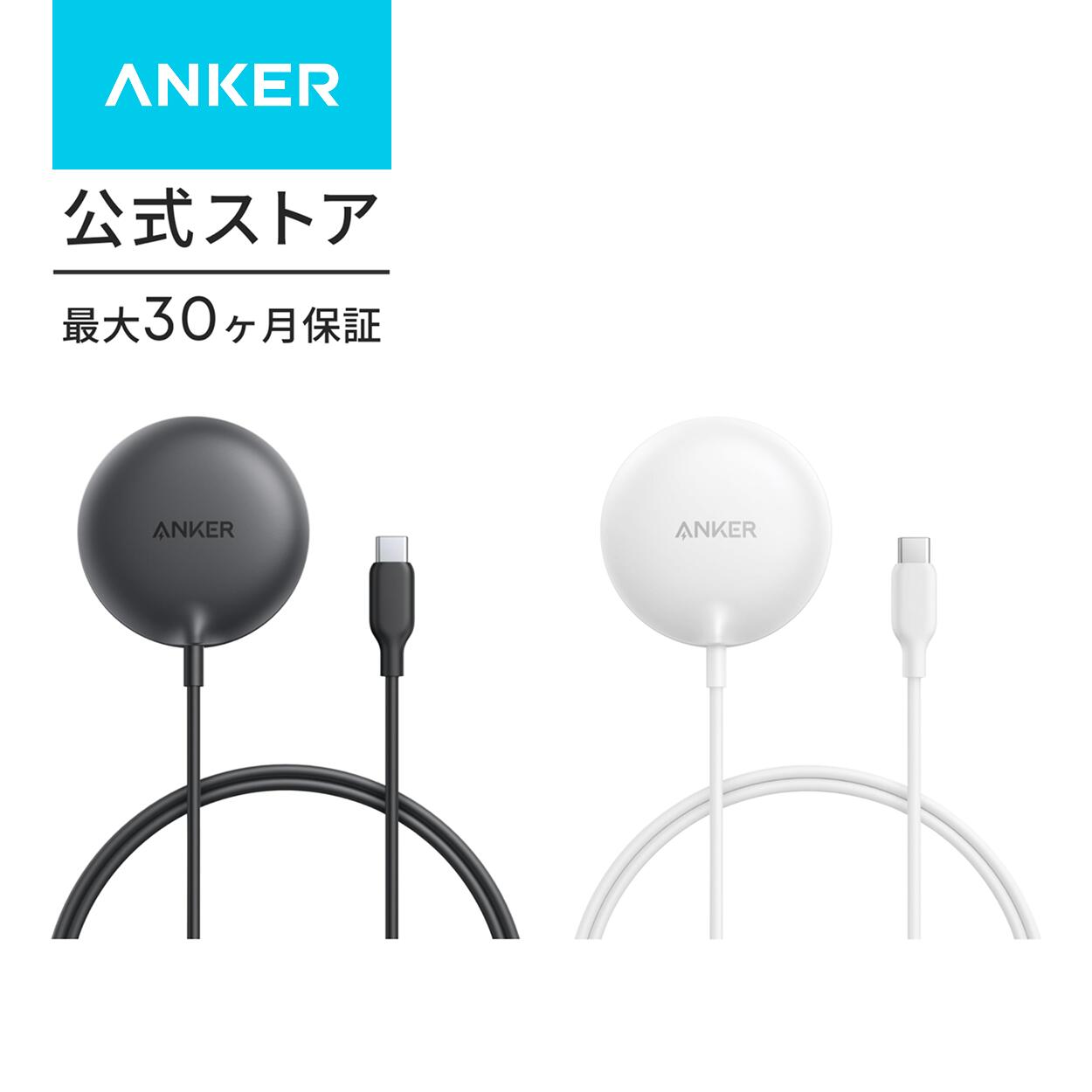ピタッと充電、絡まずスッキリ マグネット式ワイヤレス充電対応の充電パッド、Qi2対応のiPhone※に従来のワイヤレス充電器の2倍の最大15W出力でワイヤレス充電が可能です。(※: iOS17.4以上にアップデートしたiPhone12以降の...