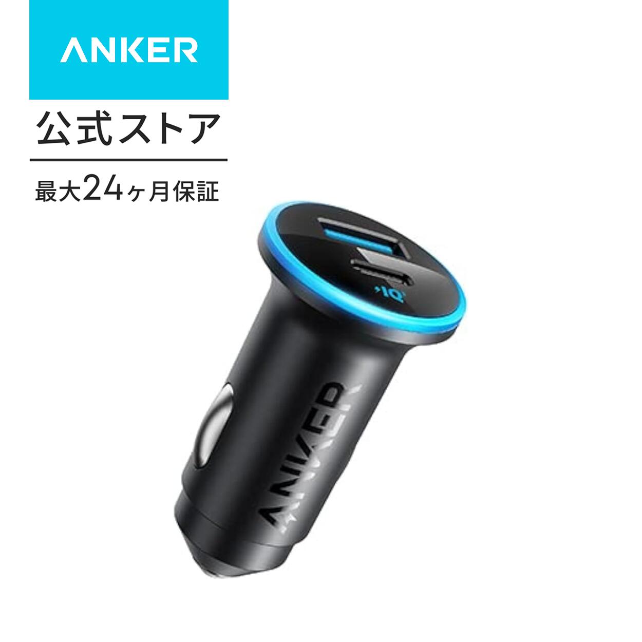 Anker 323 Car Charger (52.5W) 2台同時充電対応 超コンパクトカーチャージャー iPhoneに急速充電 iPhone 15シリーズにも急速充電が可能。一般的な5W出力の充電器に比べ最大3倍速く充電できます (※i...