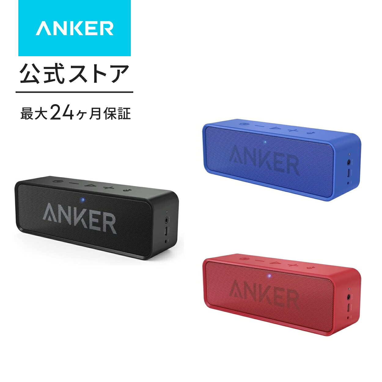 Anker?製品の強み 2000万人以上が支持するオンライン上でトップクラスの充電製品ブランドを是非お試し下さい。 高音質 デュアルドライバーと特許取得の螺旋状バスポートによる高音質ステレオで、音楽をお楽しみいただけます。音のゆがみを1パー...