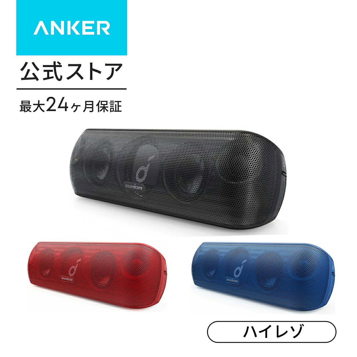 Soundcore Motion+（30W Bluetooth 5.0 スピーカー by Anker） 【ハイレゾ対応 / 12時間連続再生 / Qualcomm® aptX™ audio対応/BassUpテクノロジー...