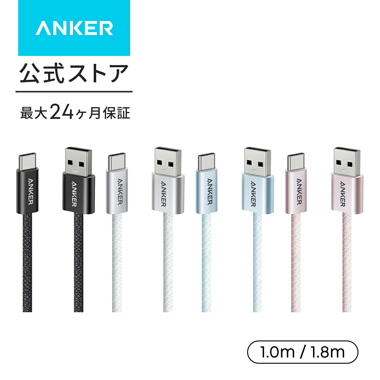 USB-IF認証ケーブル 認証ケーブルで18Wの電力と480Mbpsのデータを安定的に供給可能 優れた耐久性 約10,000回以上の折り曲げに耐える高耐久設計を実現 超薄型コネクタ 厚さ約5.8 mmの薄型コネクタはスマホケースと緩衝しにく...