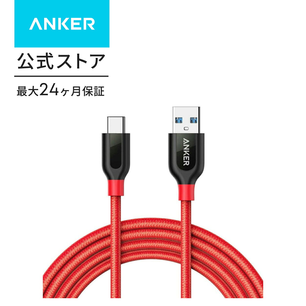 ・Anker製品の強み: 2000万人以上が支持するAmazon第1位の充電製品ブランドを是非お試し下さい。 ・高速充電・同期: USB-Cポートからフルスピードでスマートフォンやタブレットに充電可能。HD映画を5Gbpsのハイスピード転送...