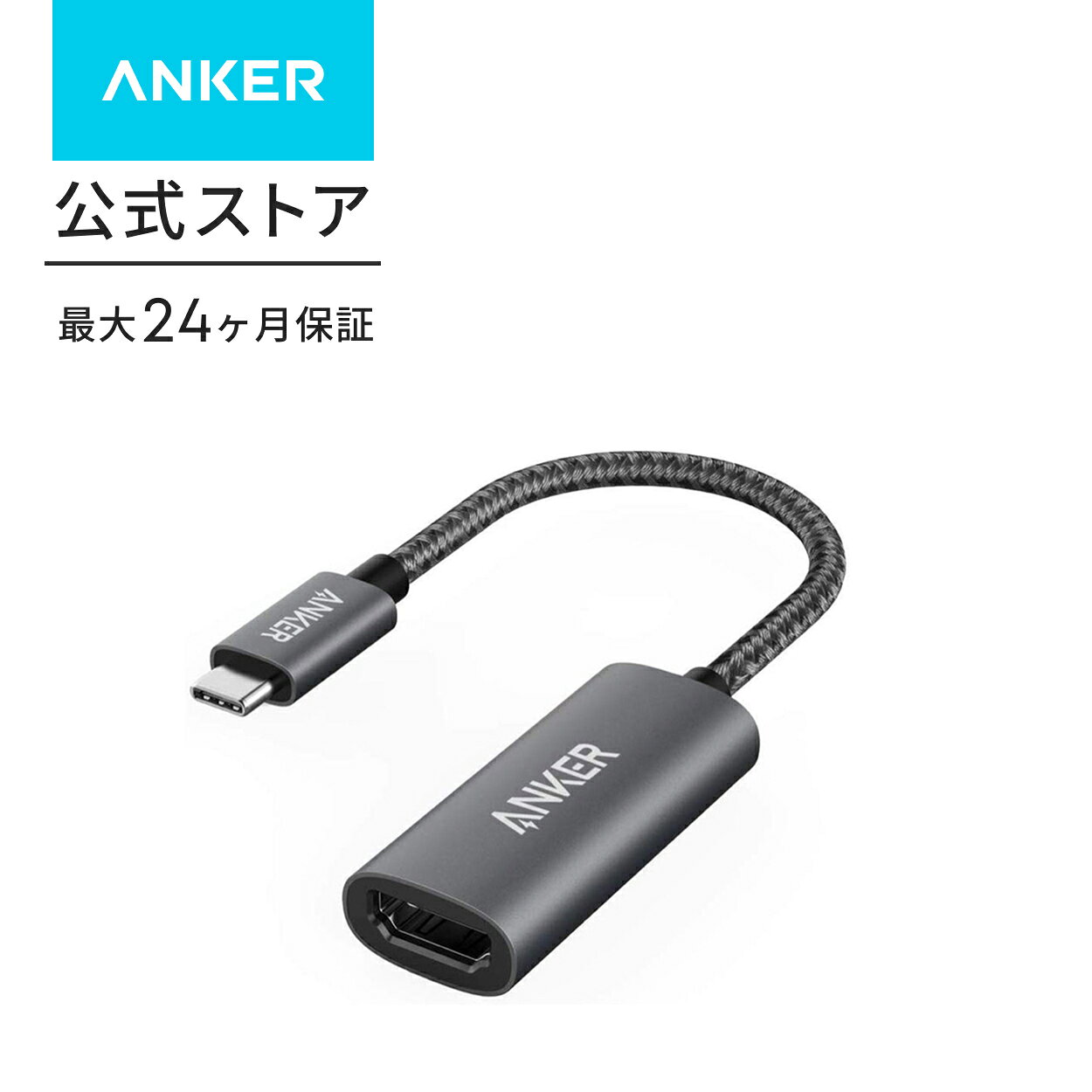 【※ご注意：Anker製品はAnkerDirectのみが正規販売店ですのでご注意ください】 •多数の出力側規格： 1つのUSB-Cポートを3つのUSB3.0ポート、1つのHDMIポート、1つのイーサネットポートに変換できます。 ...