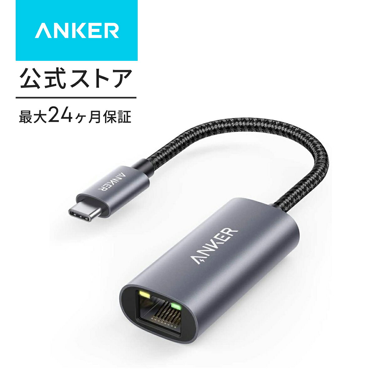 Anker PowerExpand USB-C & イーサネットアダプタ 持ち運びに最適なコンパクト設計で高速イーサネット接続が可能なUSB-C & イーサネットアダプタ 高速イーサネット通信 最大1Gbpsの高速イーサネット通信をご利用可...