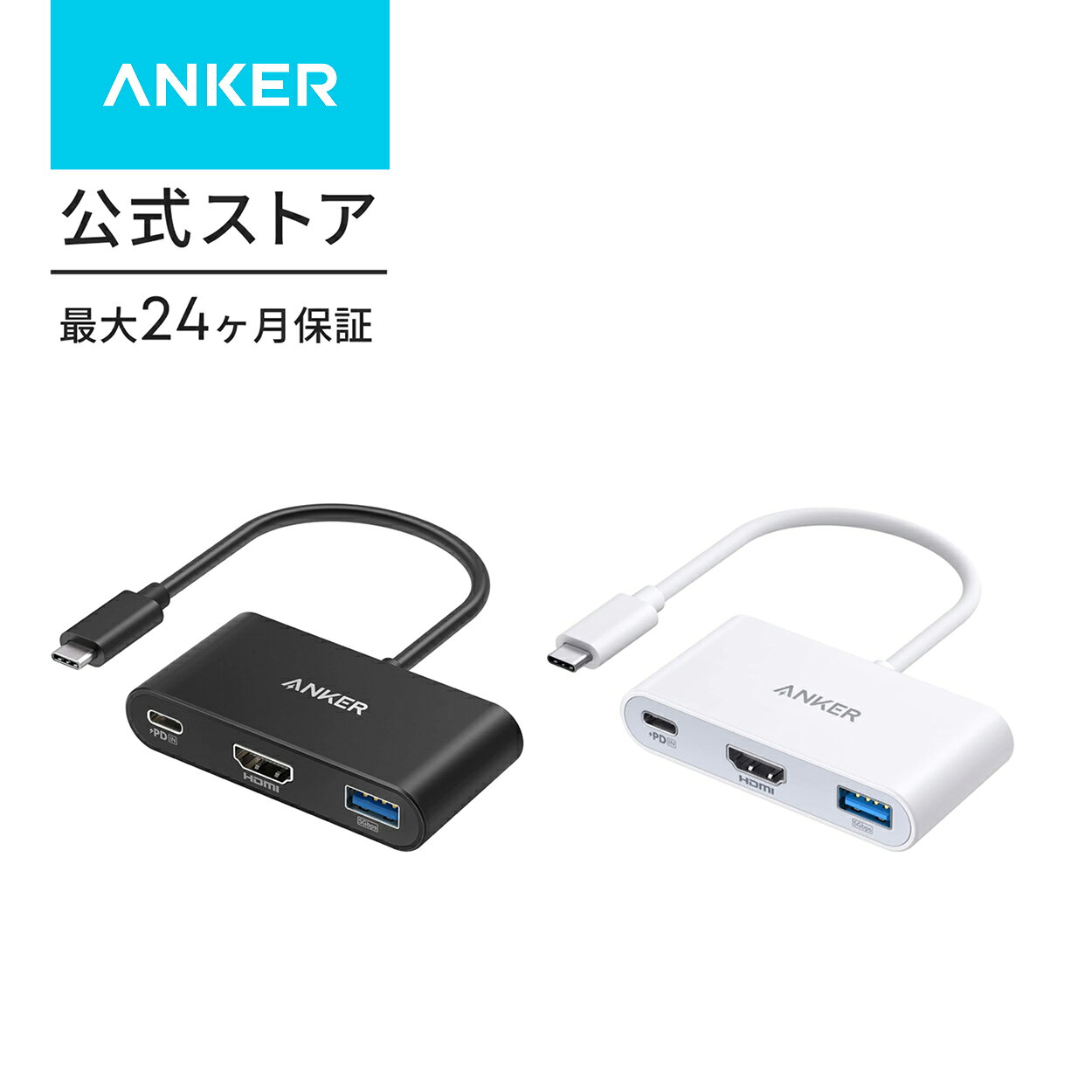Anker PowerExpand 3-in-1USB-C ハブ USB PD対応によるパススルー急速充電、高速データ転送、高画質出力が可能なUSB-Cハブ 3つのポートを1つに HDMIポート、USB-Aデータポート、USB Power ...